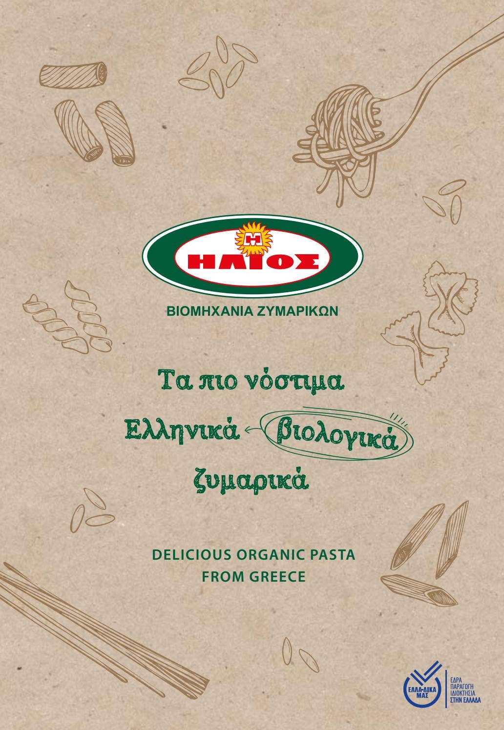 HELIOS PASTA - Delicious organic pasta from Greece by HELIOS PASTA ...