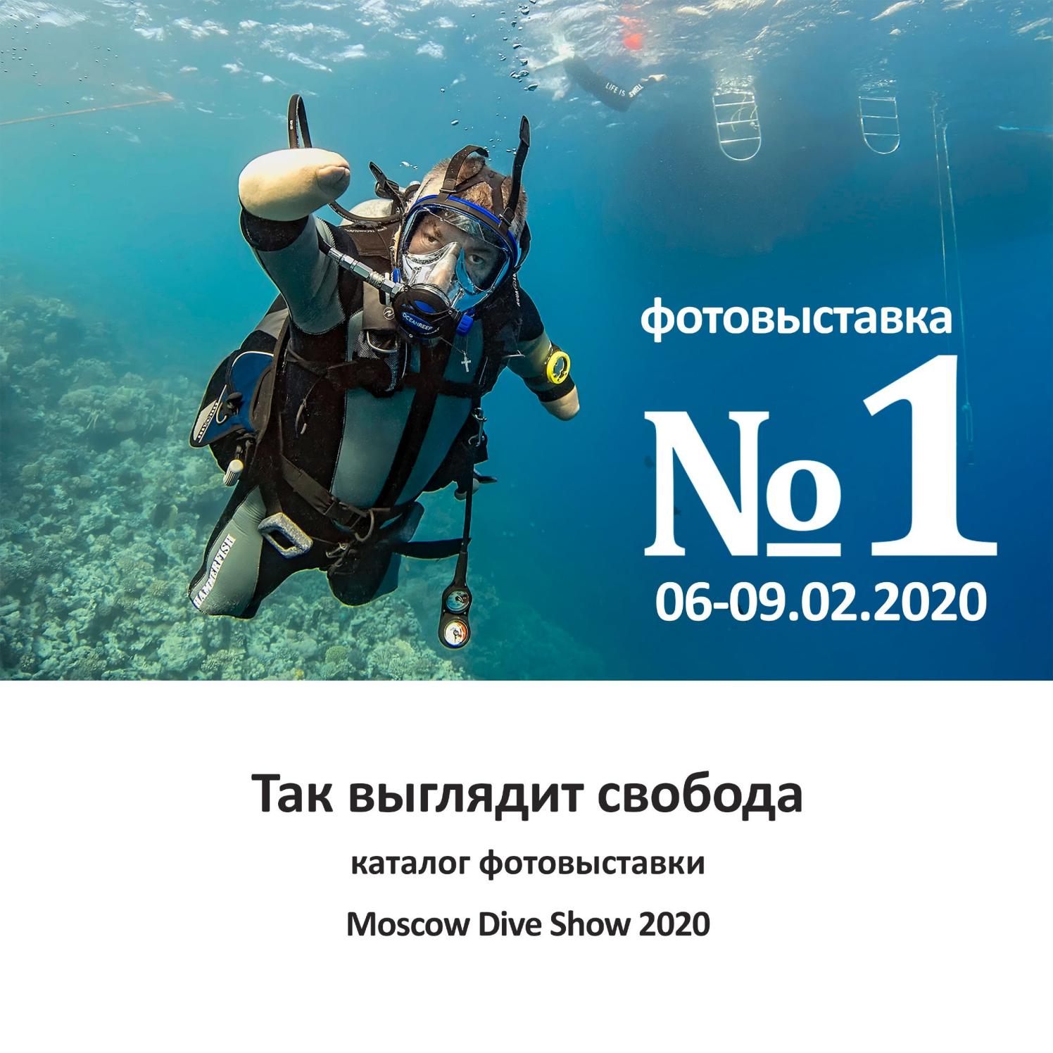 Так выглядит свобода! Фотовыставка №1 by Dmitry Knyazev - Issuu