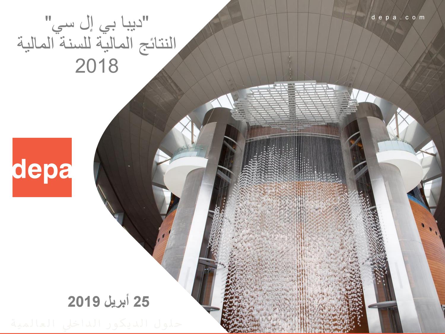 FY 2018 Investor Presentation (Arabic) by Depa Group - Issuu