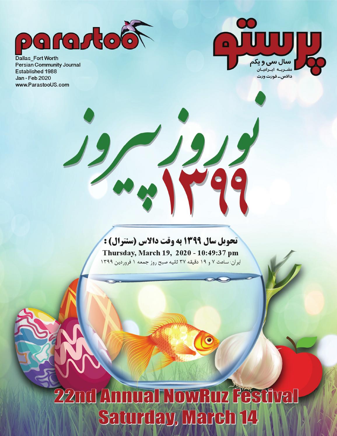 Parastoo by Parastoo - Issuu