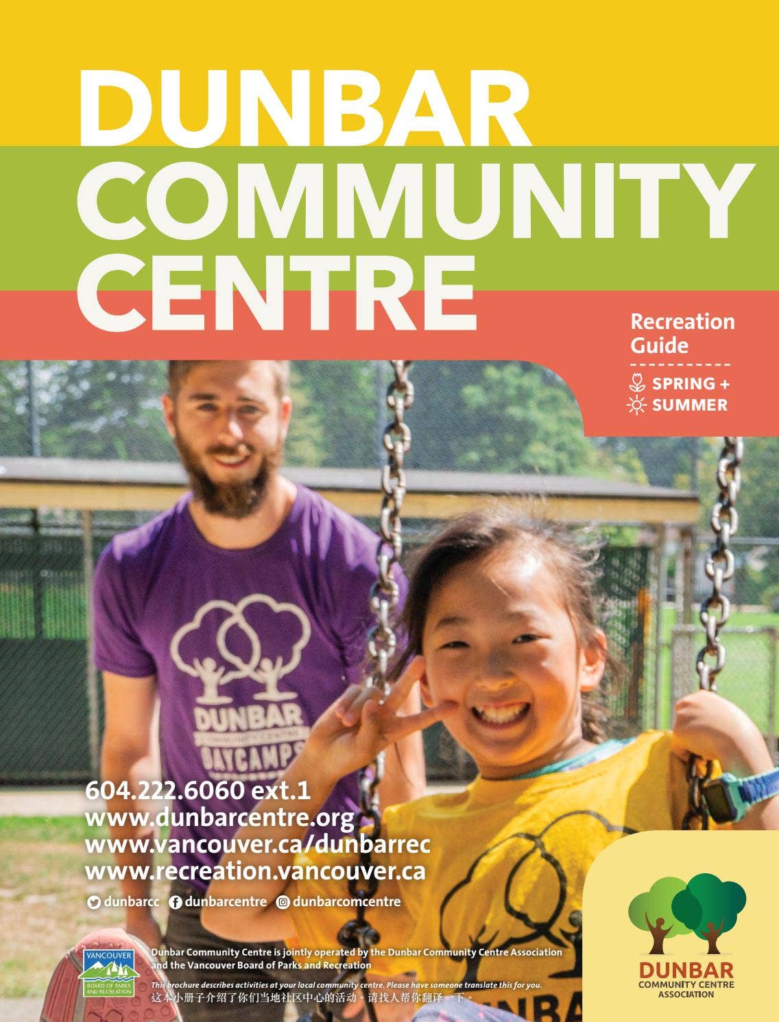 Spring & Summer 2020 Program Guide by Dunbar Community Centre - Issuu