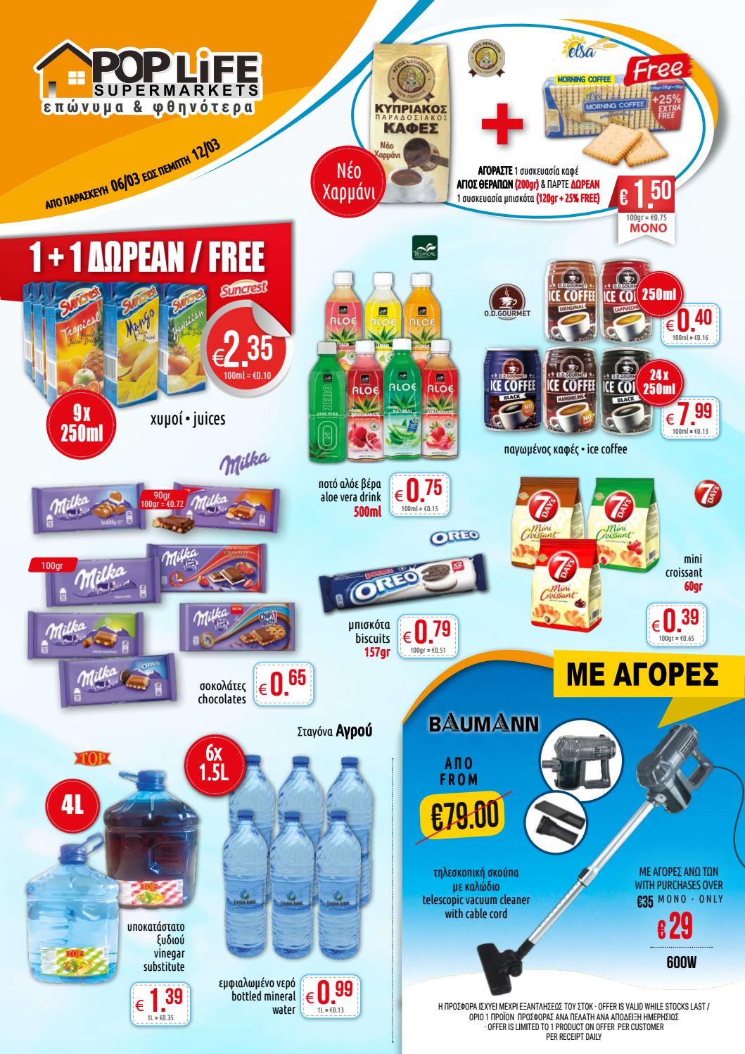 ΝΕΟ ΦΥΛΛΑΔΙΟ ΠΡΟΣΦΟΡΩΝ! by PopLife Supermarkets - Issuu