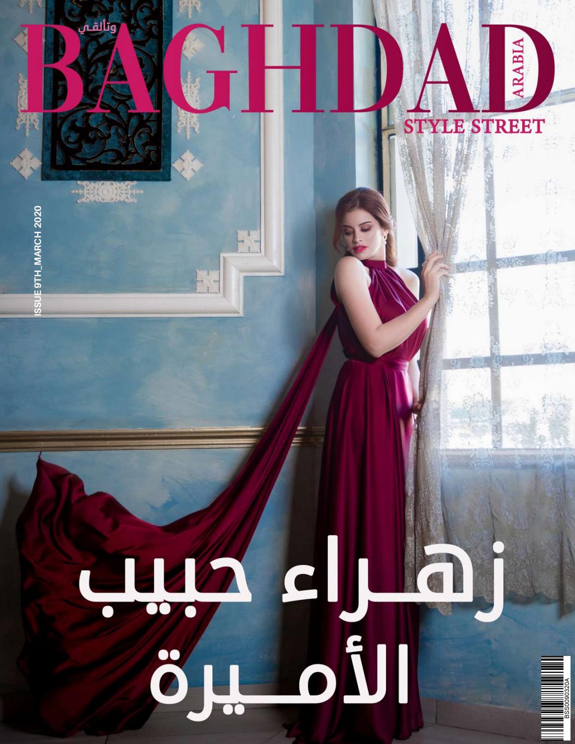 Baghdad Style Street - March Issue 2020 by baghdadstylestreet - Issuu