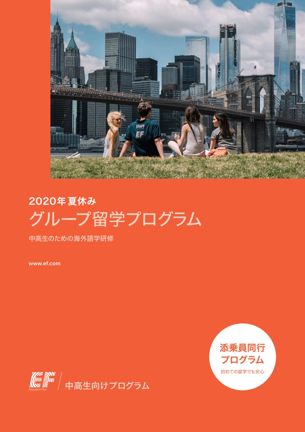 20ILSH Summer Group tour Flyer by EF Education First - Issuu