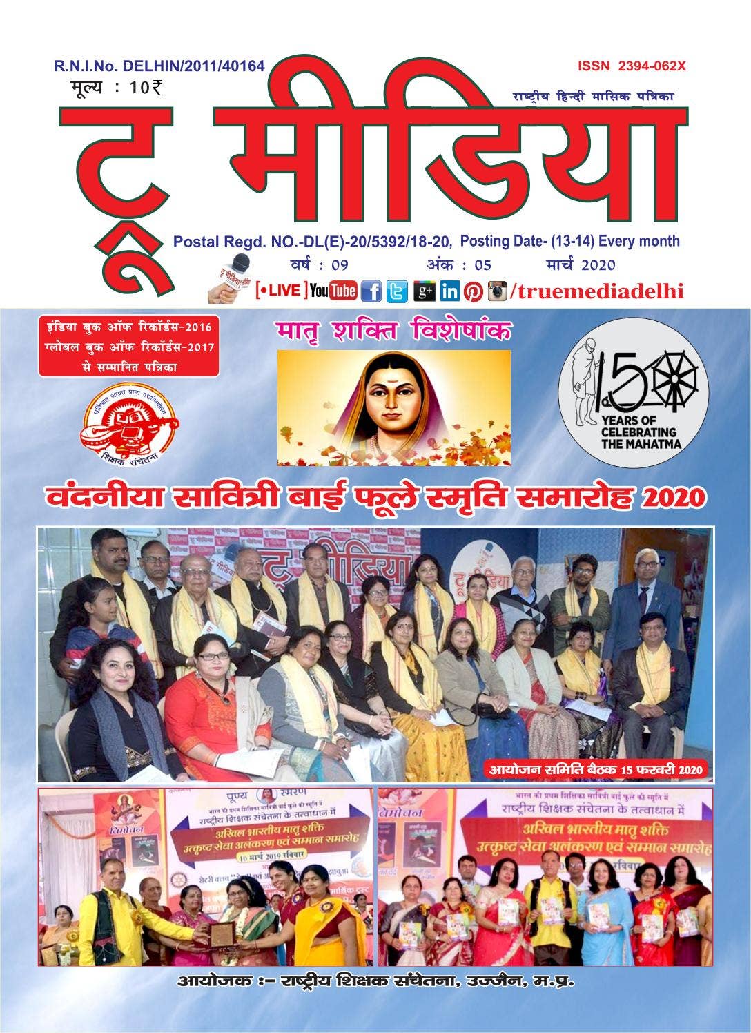 True media March issue 2020 by True Media - Issuu