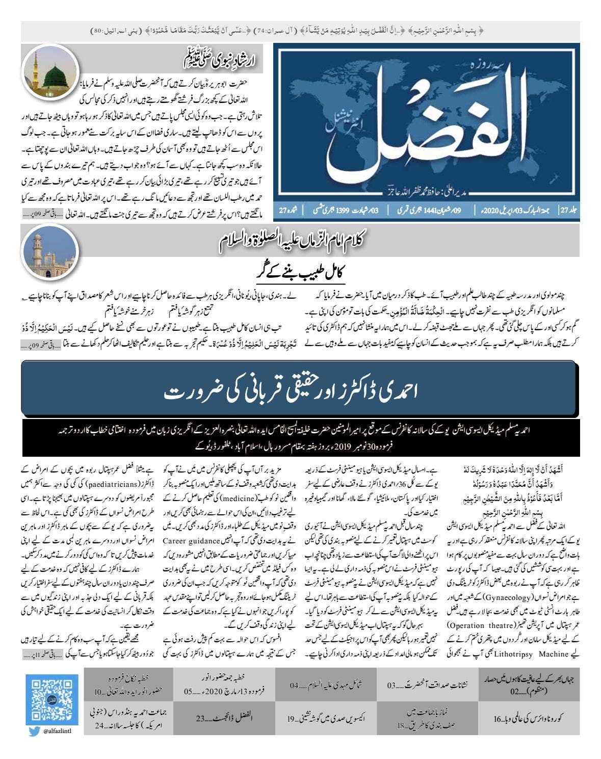 Alfazl International 03 April 2020 by Alfazl International - Issuu