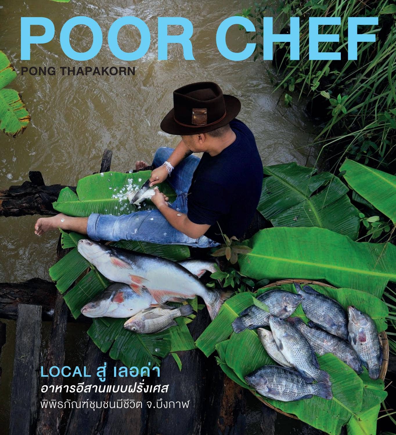 POOR CHEF : PONG THAPAKORN by KARBSTYLE - Issuu