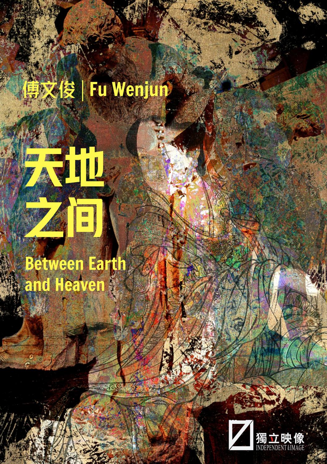 Fu Wenjun | Between Earth and Heaven by Independent & Image Art Space ...