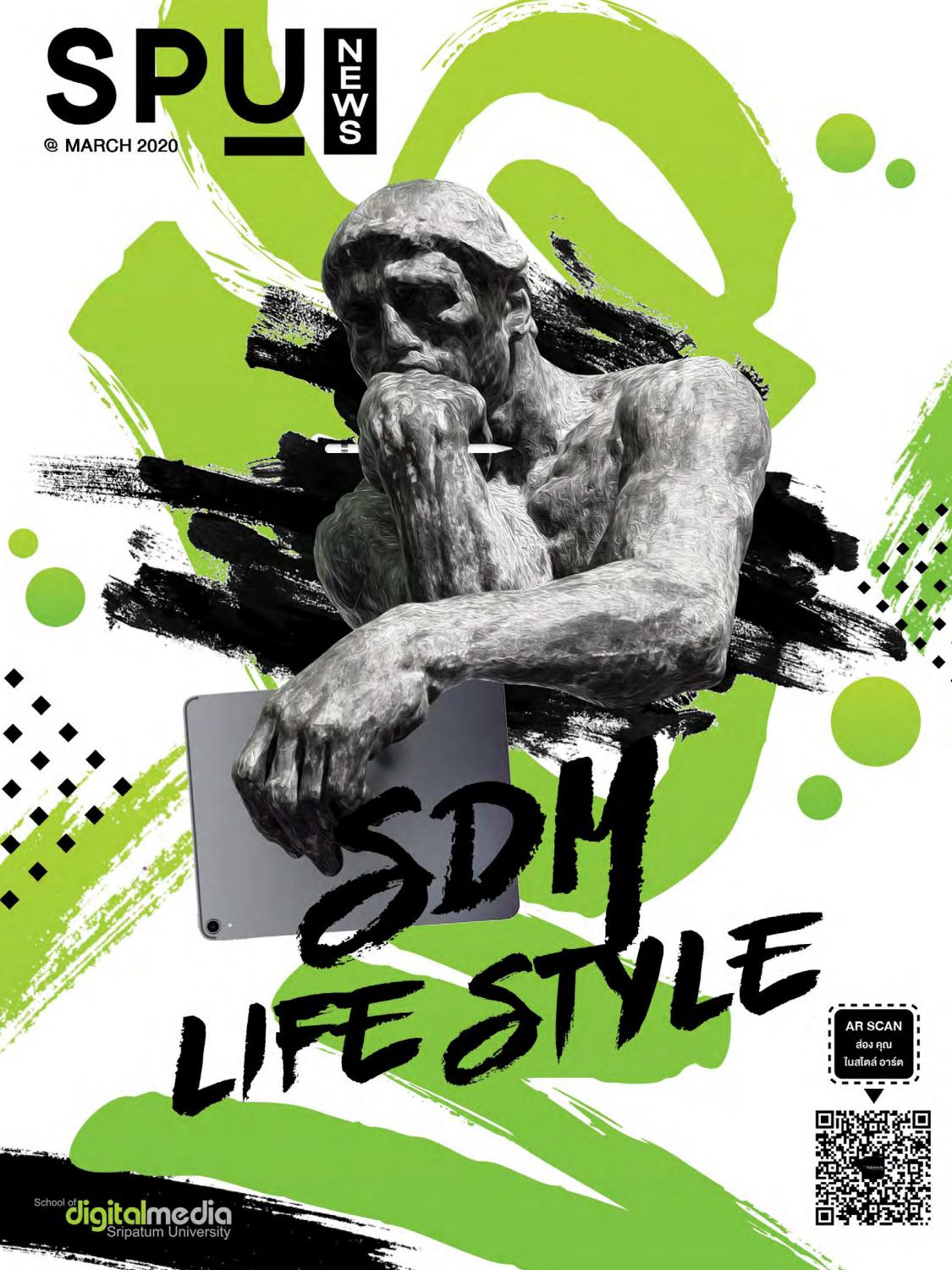 SPU NEWS : SDM Life Style by SDM@SPU - Issuu