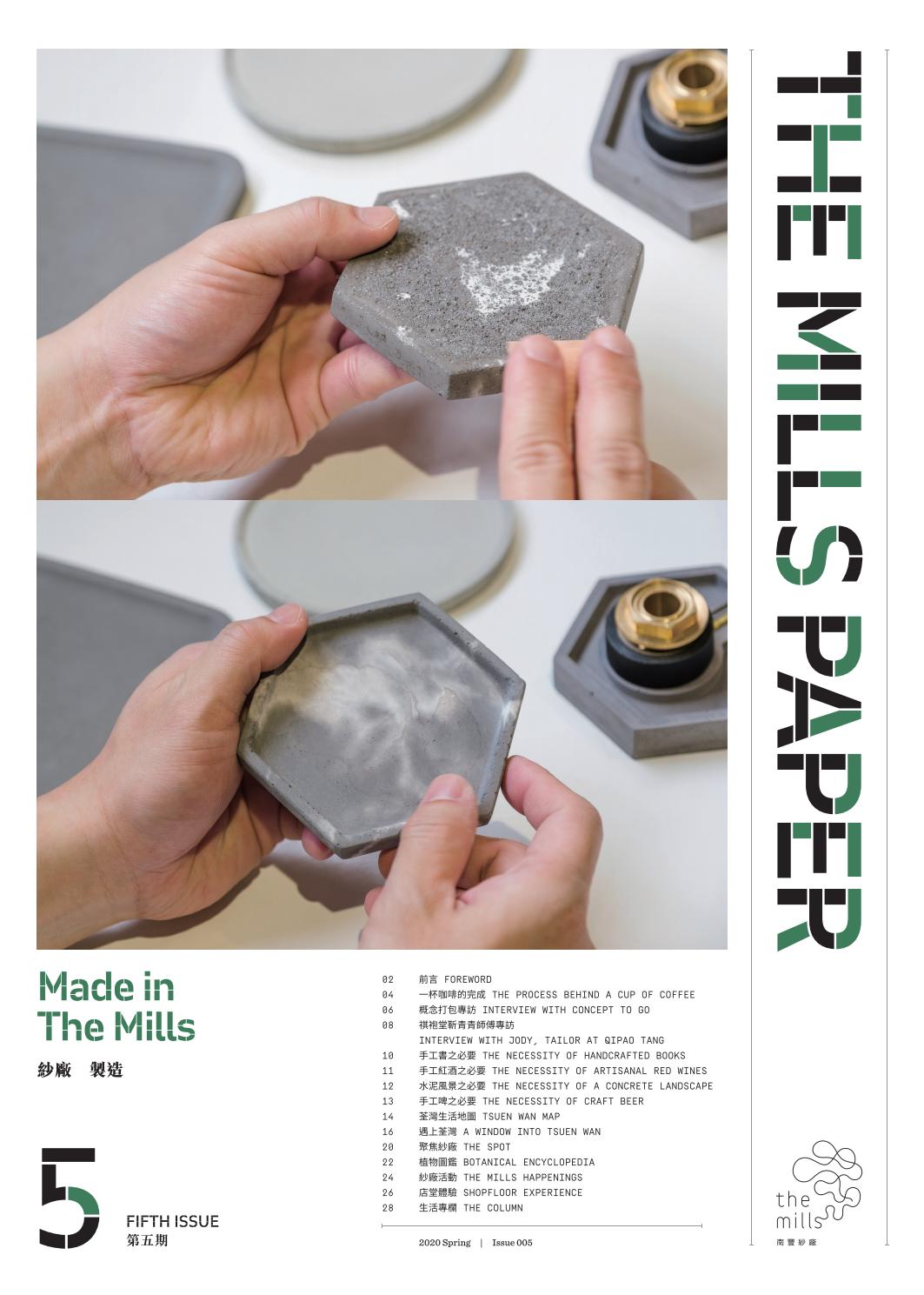 The Mills Paper Vol.5 by The Mills - Issuu
