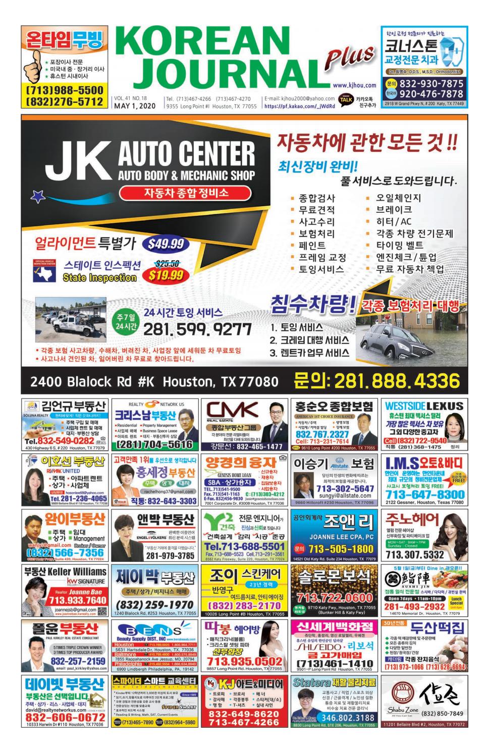 2020.05.01 Korean Journal Plus by Korean Journal - Issuu