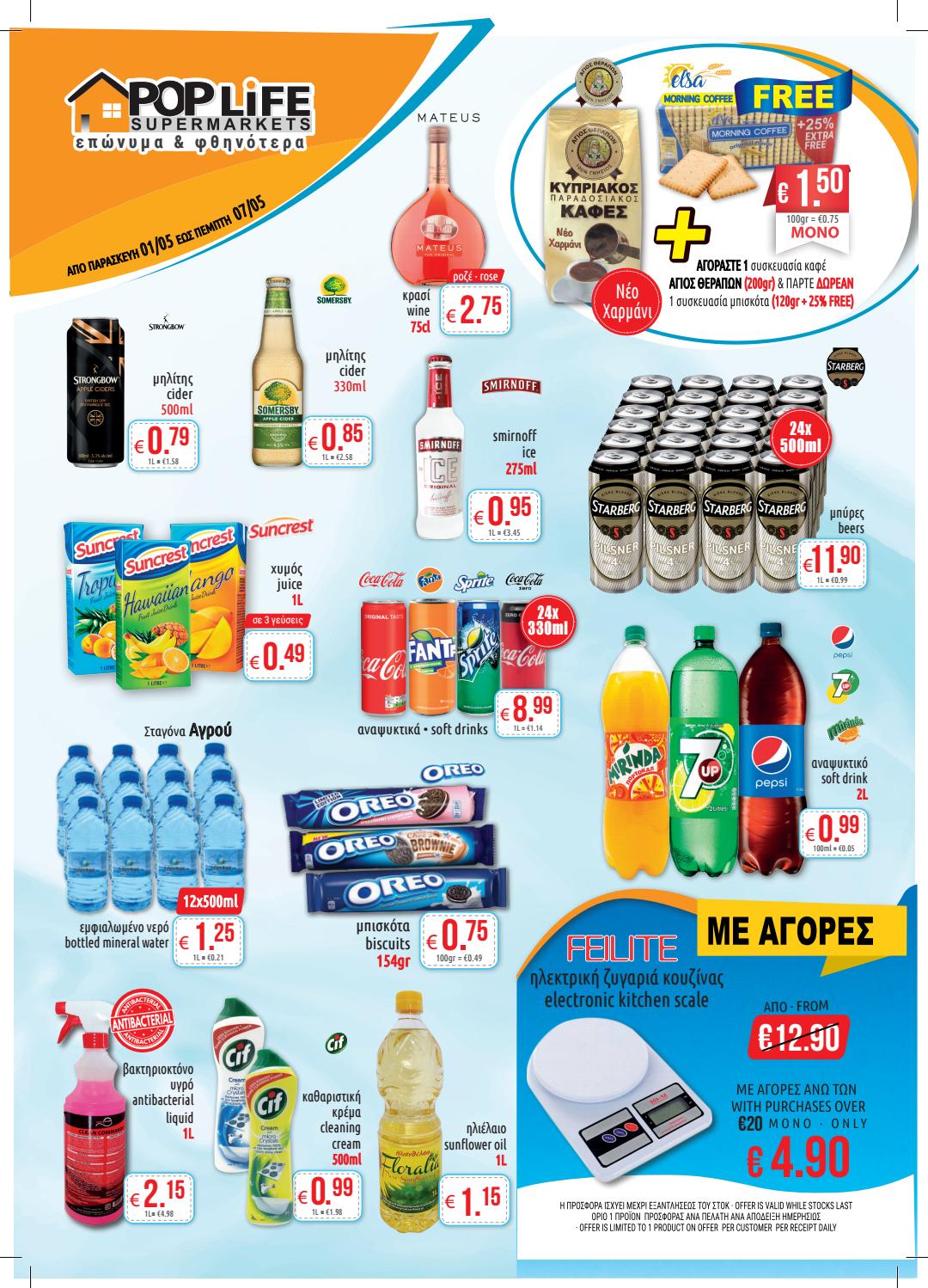 Νέο φυλλάδιο προσφορών! by PopLife Supermarkets - Issuu