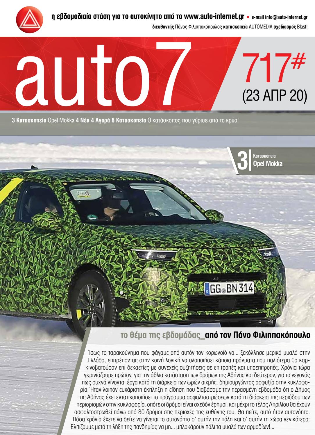 auto7 No 717 by Auto Info P.C. - Issuu
