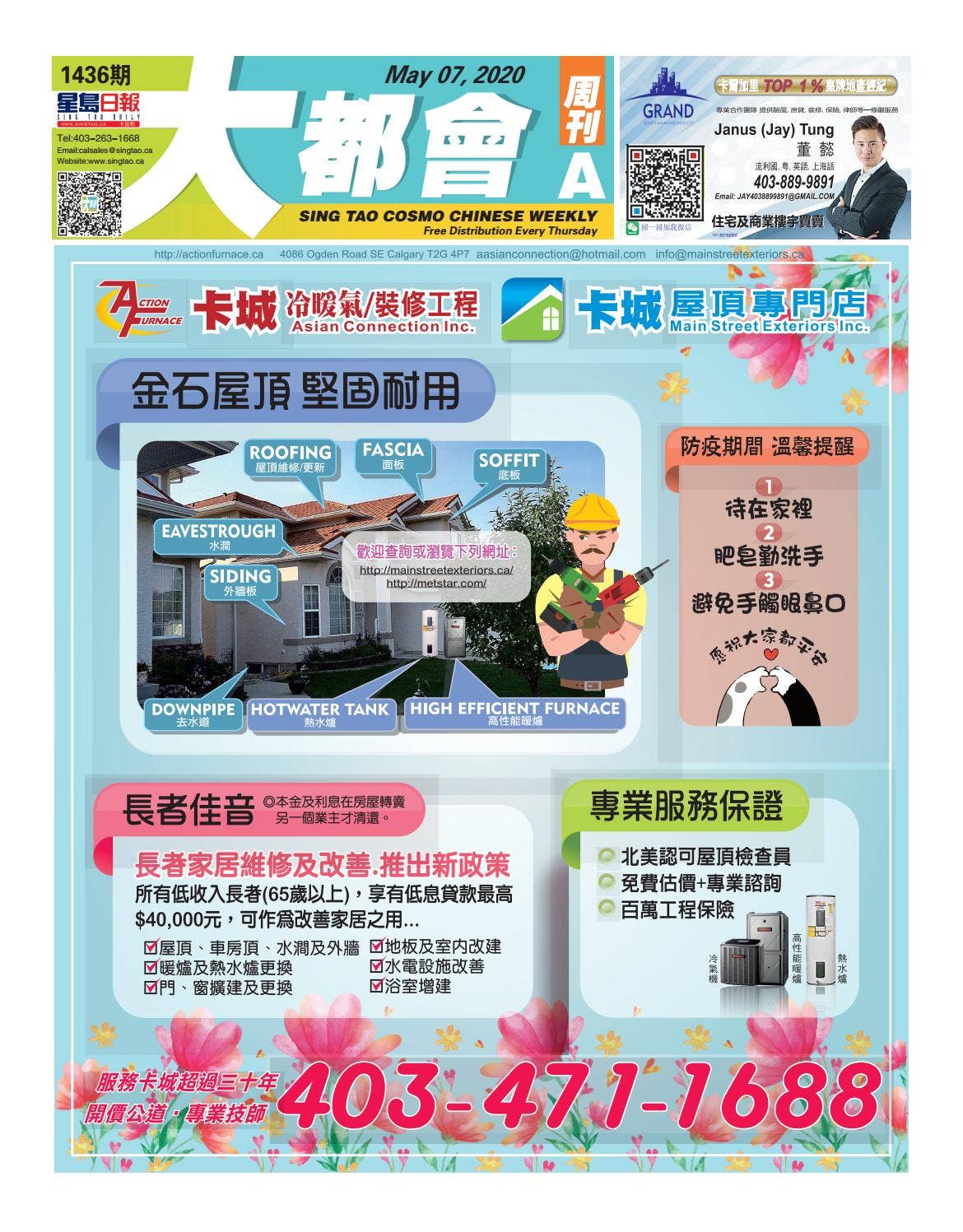 Calgary Cosmo Chinese Weekly 20200507 by Sing Tao Calgary 《星島日報》卡加利版 ...