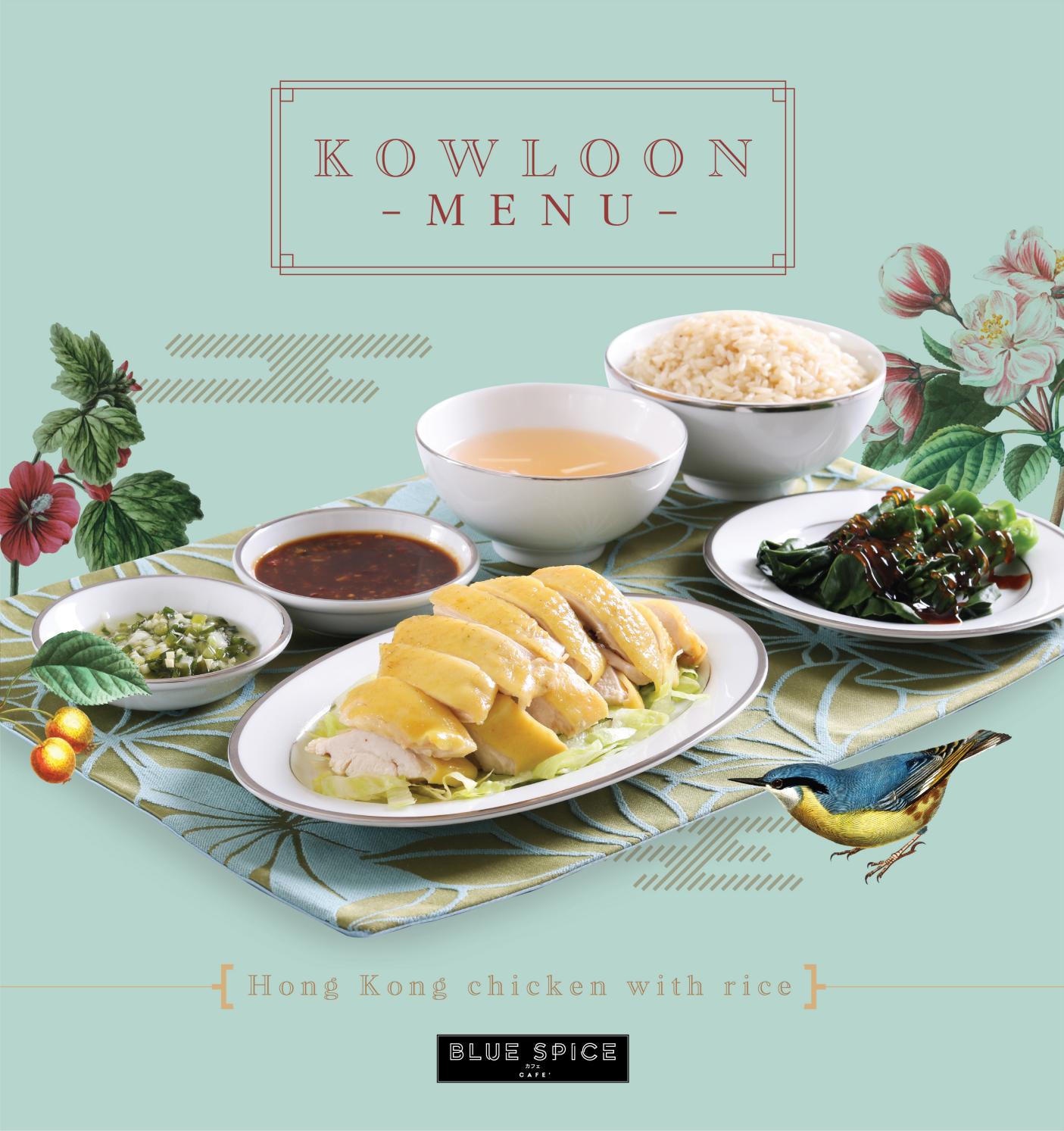 Kowloon Menu by seefah-menu - Issuu