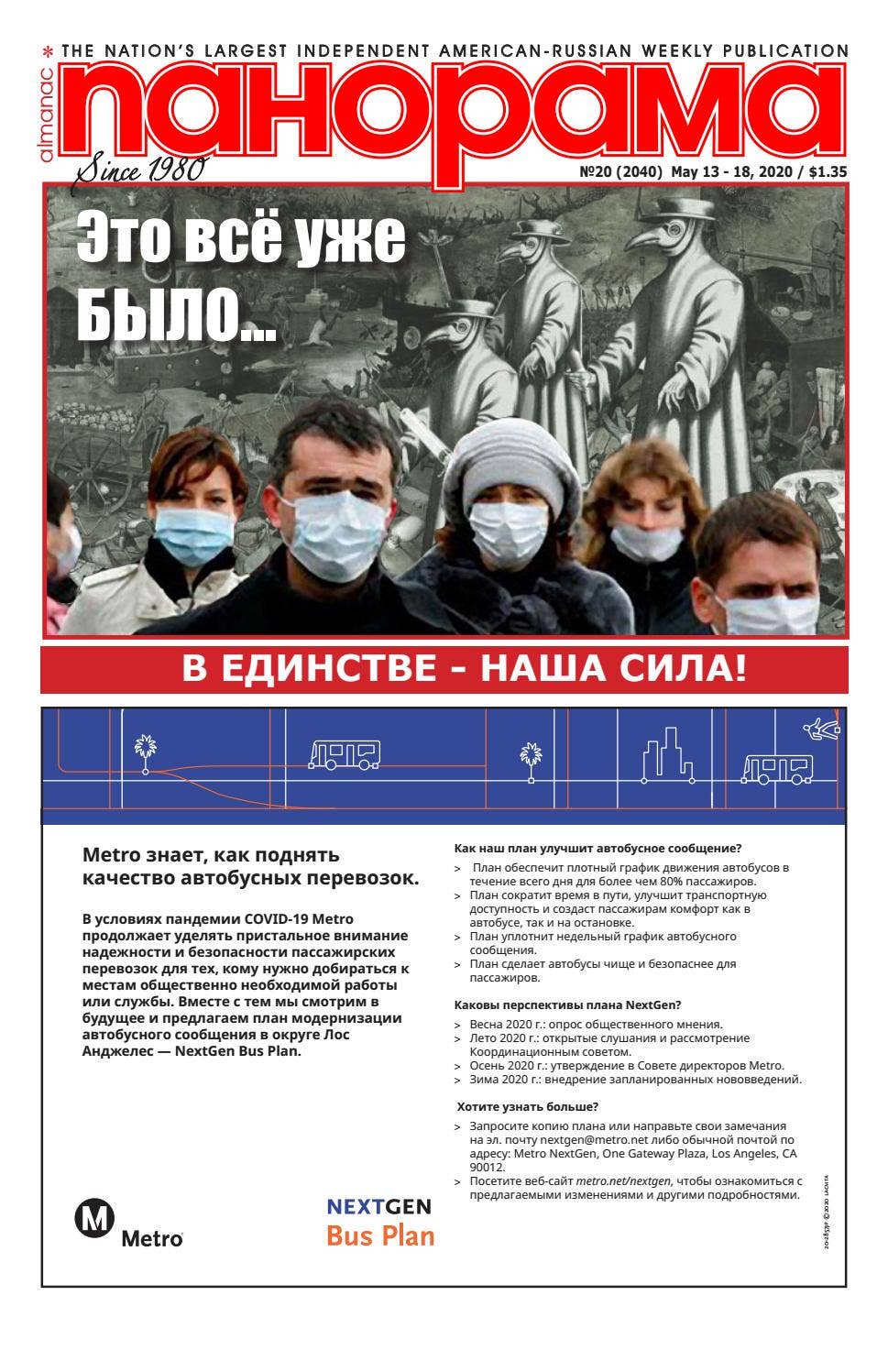 panorama 20, may 2020.pdf by KMNB Inc. - Issuu