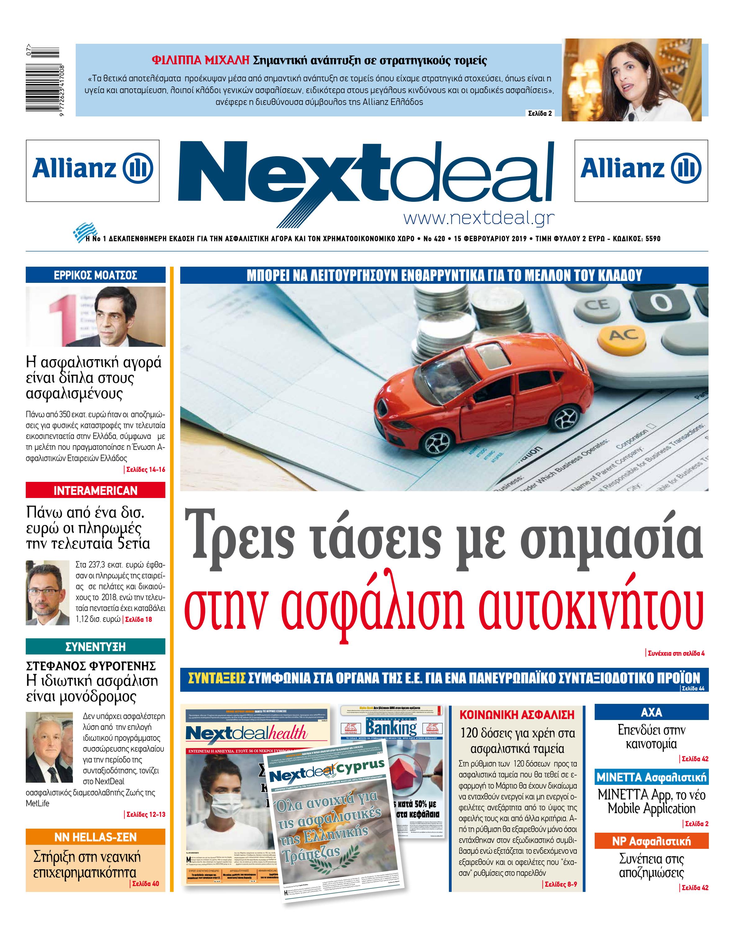 Εφημερίδα NEXTDEAL - Τεύχος 420 by SpirouEditions - Issuu