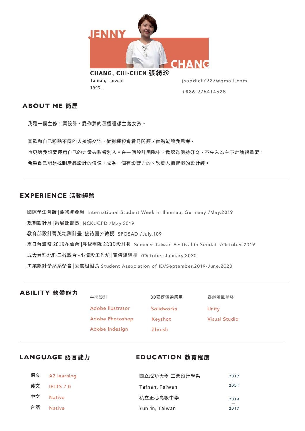 Personal CV (Chinese Version) by Jenny Chang - Issuu