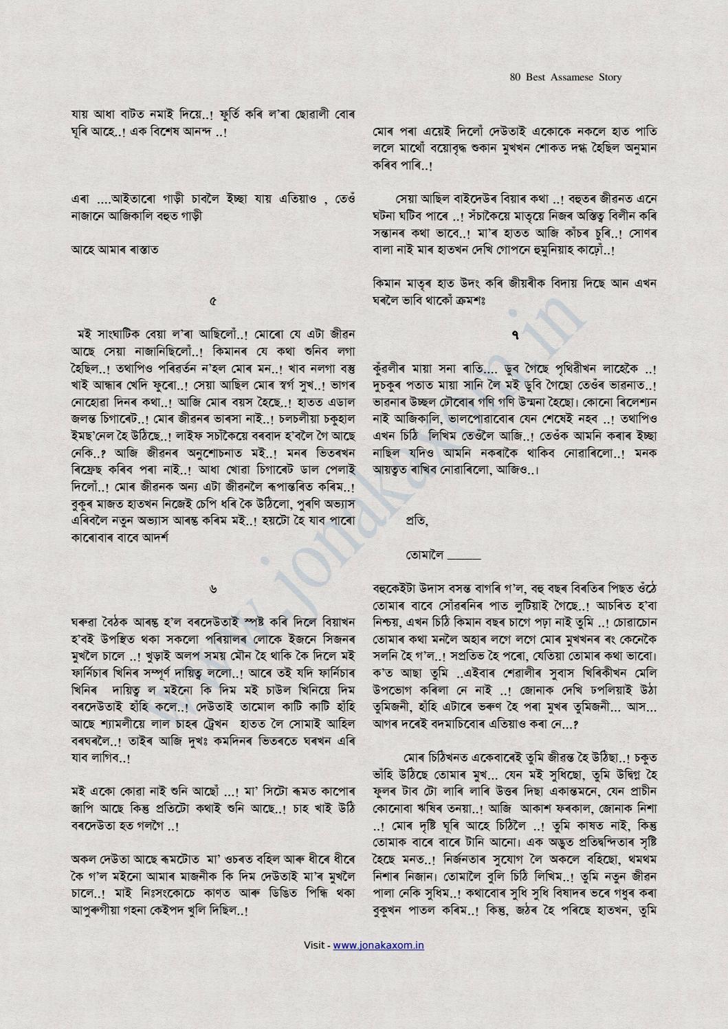 New Assamese Story Book | 80 Best Assamese Story by jonakaxom - Issuu
