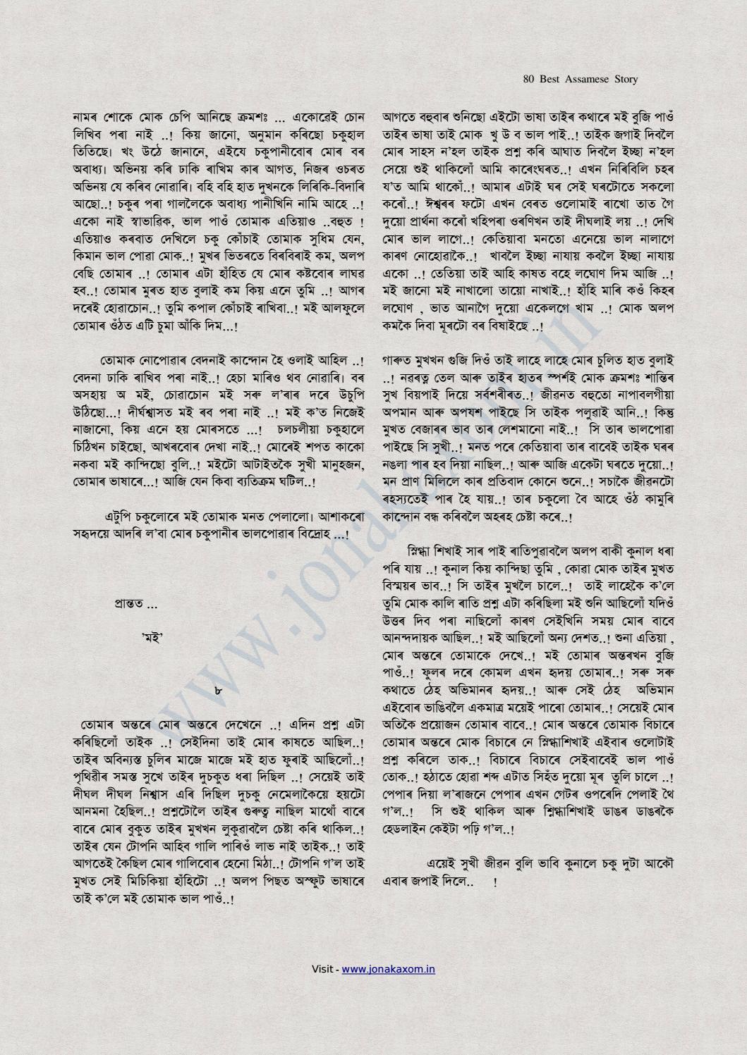New Assamese Story Book | 80 Best Assamese Story by jonakaxom - Issuu
