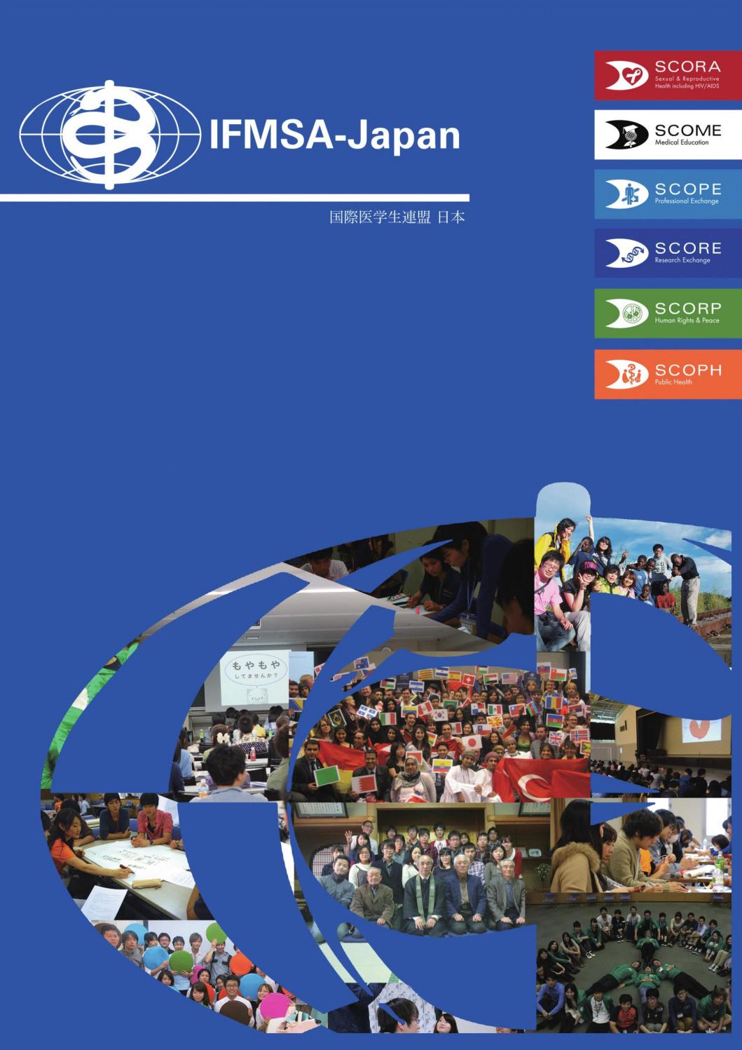 IFMSA-Japan パンフレット 2020年度版 by IFMSA-Japan - Issuu