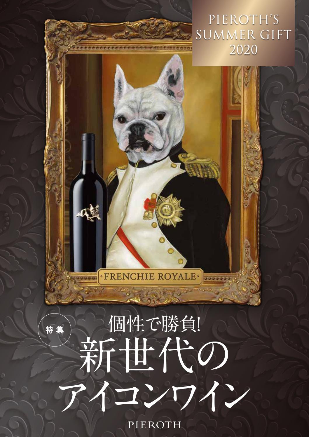 PIEROTH’S SUMMER GIFT 2020 by Pieroth Japan K K - Issuu