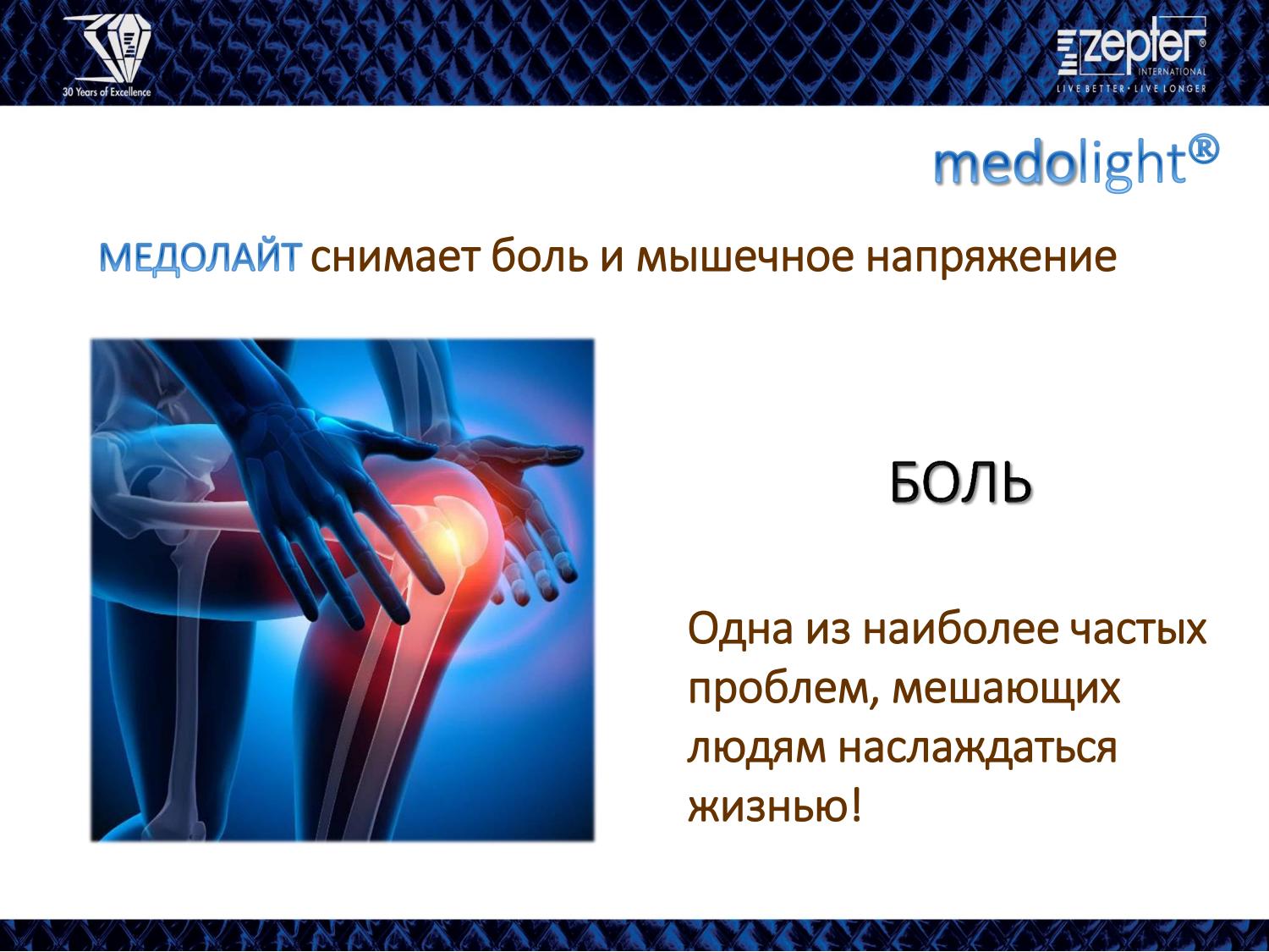 MEDOLIGHT ПРЕЗЕНТАЦИЯ by Zepter International - Issuu