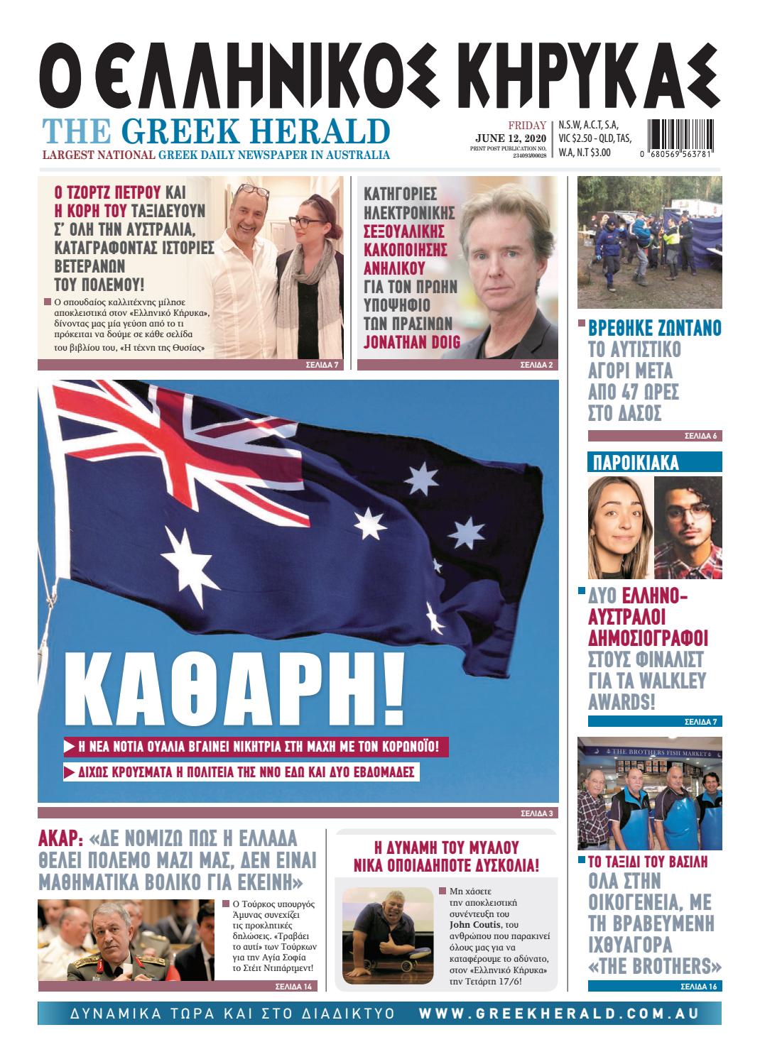 The Greek Herald - 12 June 2020 by The Greek Herald - Issuu