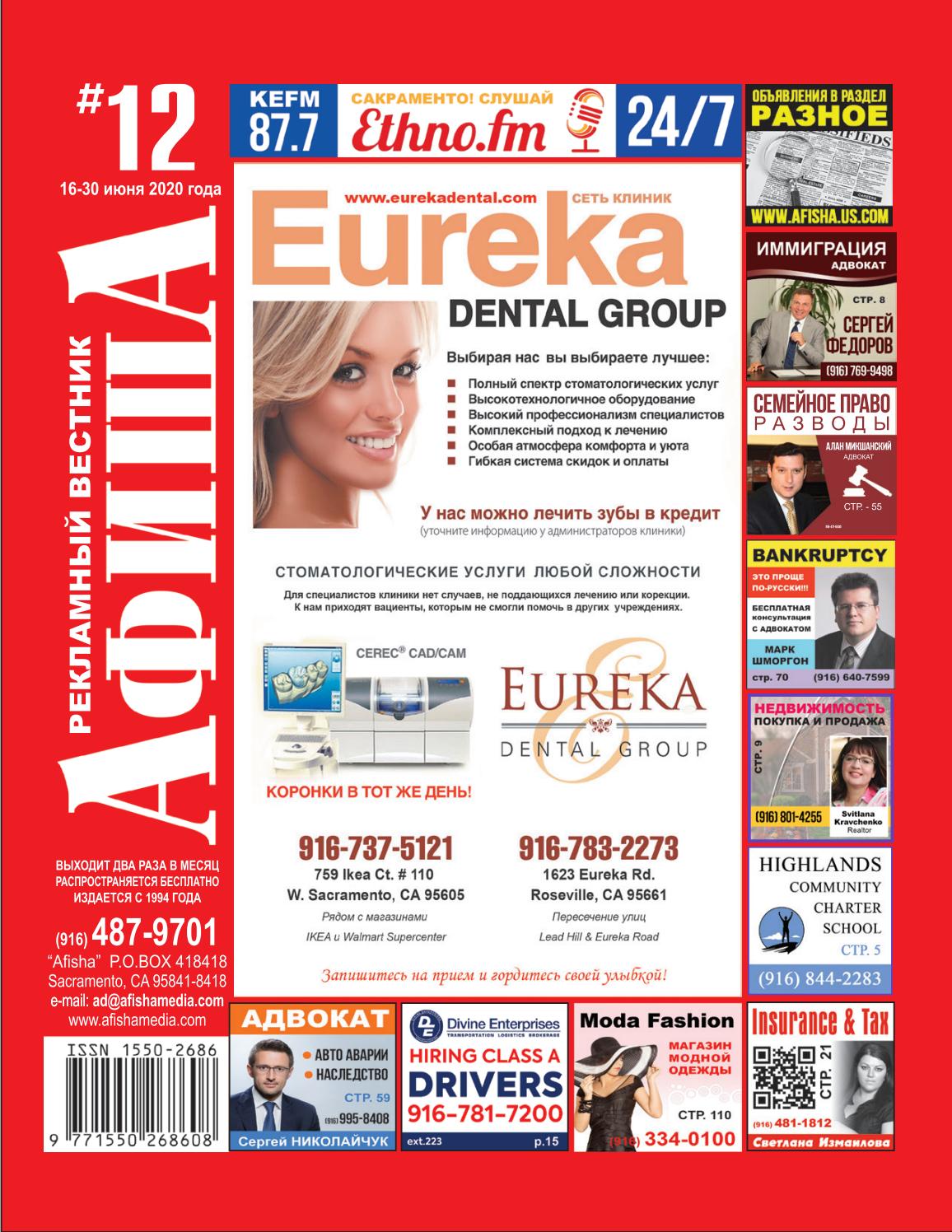 afisha 12 2020 by Afisha Media Group - Issuu