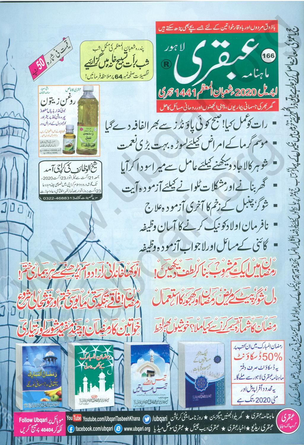 Ubqari April Magazine 2020 by Ubqari - Issuu