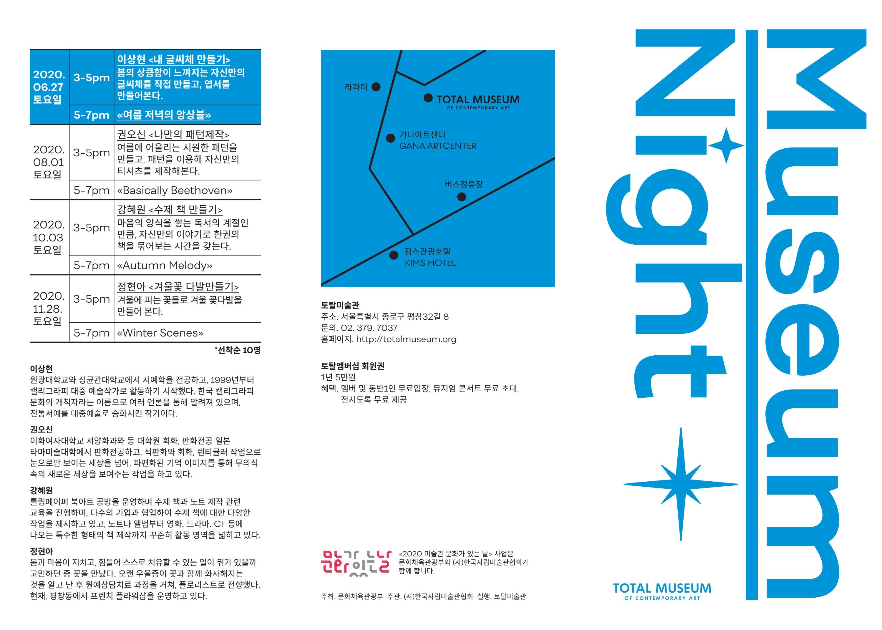 2020 Museum Night#1 leaflet by Total Museum of Contemporary Art - Issuu