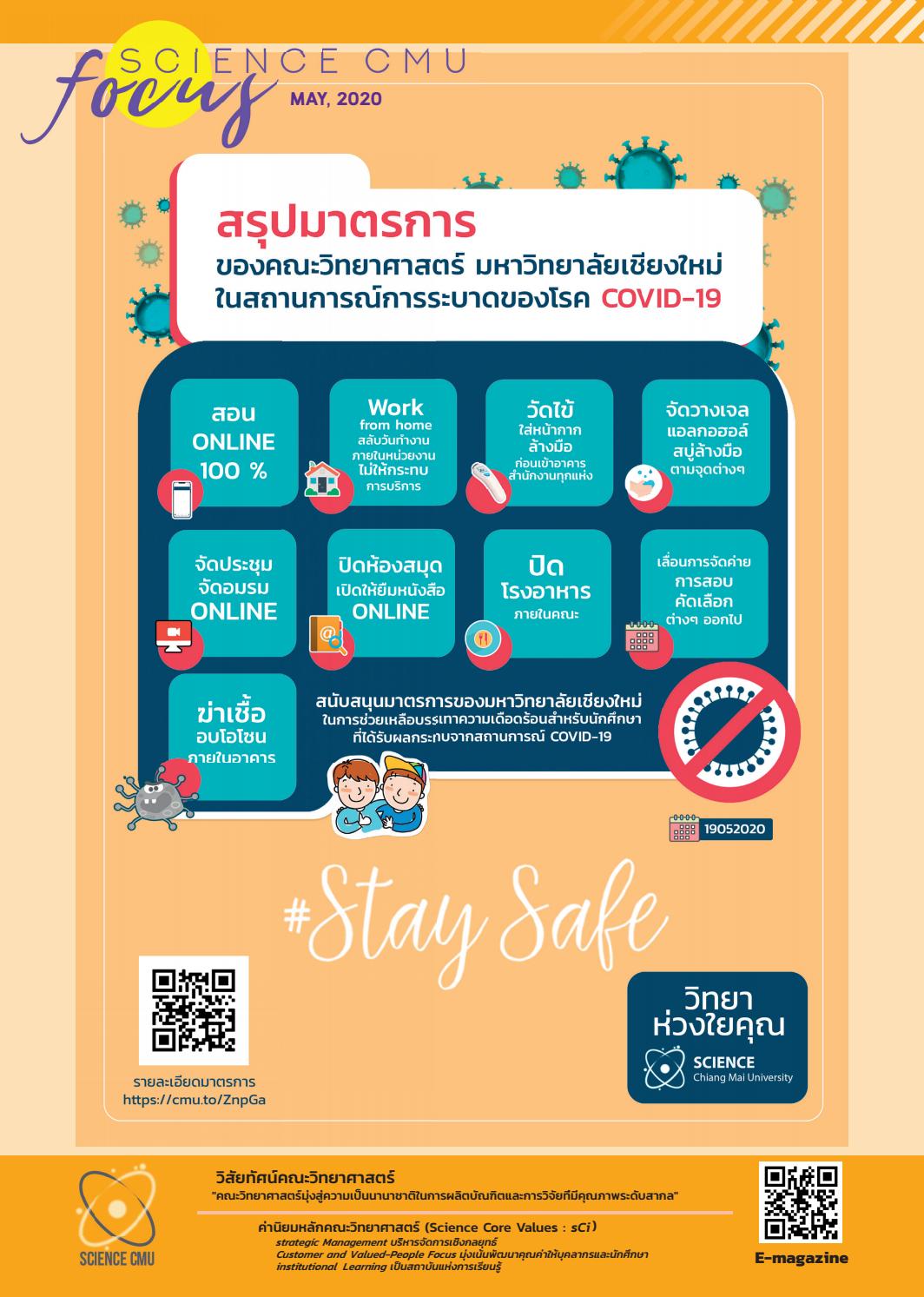 Science CMU Focus l May 2020 by SCICMU - Issuu