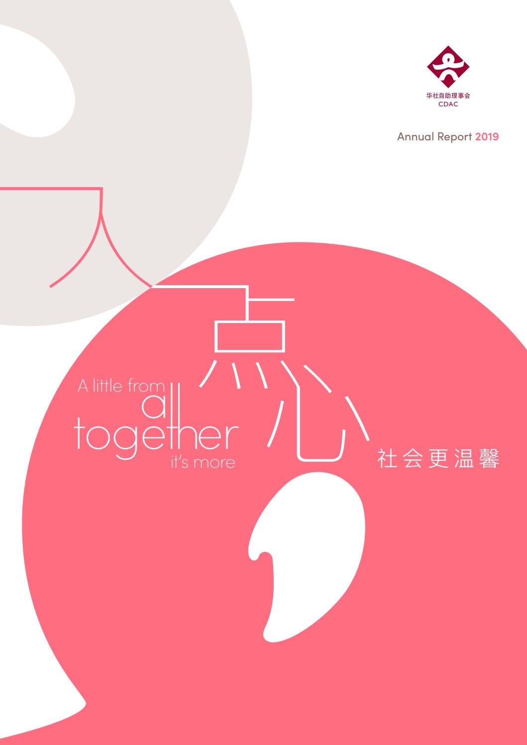 CDAC Annual Report 2019 English By CDAC Issuu cdac-annual-report-2019-english-by-cdac-issuu