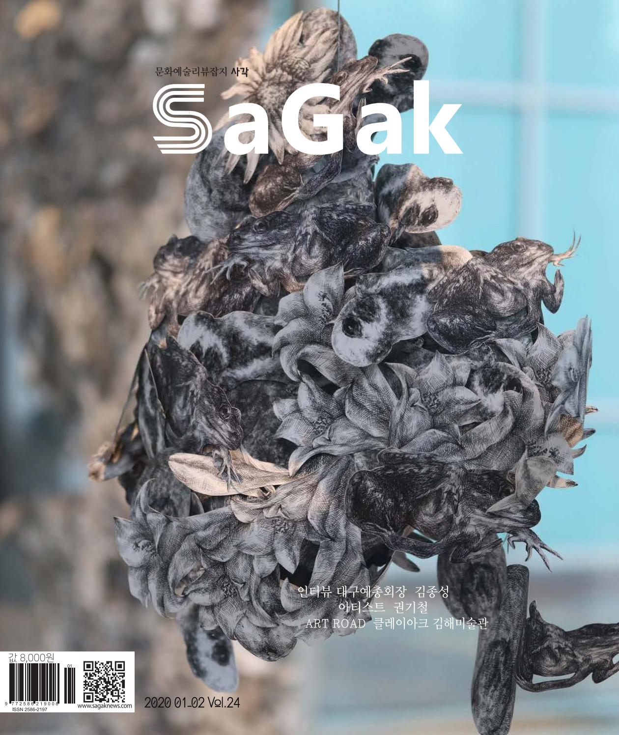 SAGAK 2020. jan. feb. / VOL.24 by sagakart - Issuu