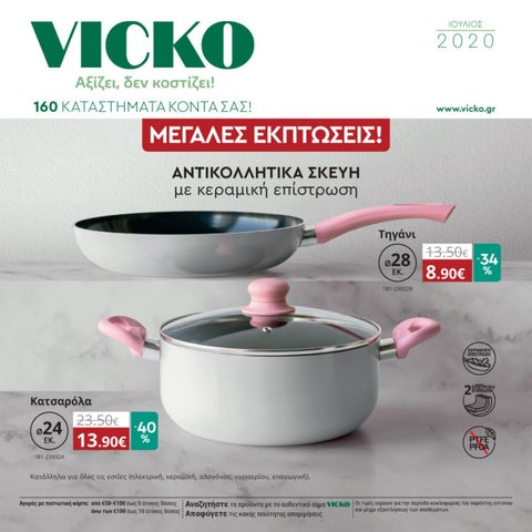 Vicko φυλλάδιο. Προσφορές Βίκο είδη σπιτιού, έπιπλα, δώρα, διακόσμηση