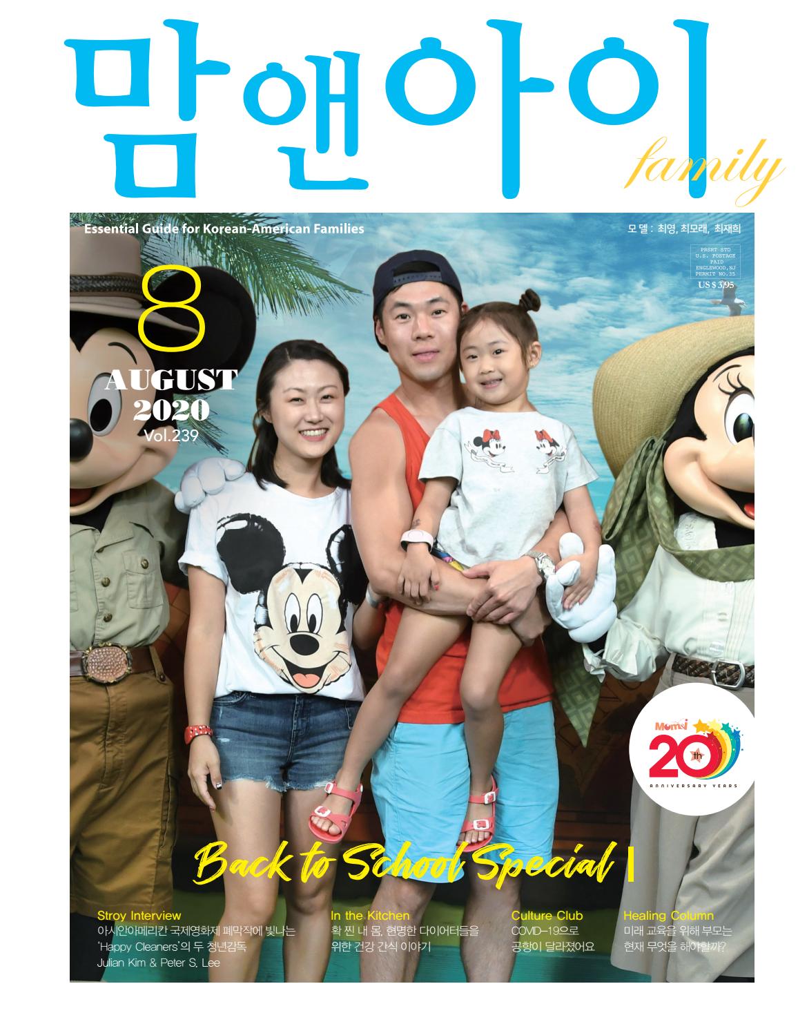 Mom&i Magazine August 2020 Issue by MPLUS CREATIVE / Mom&i Publishing ...