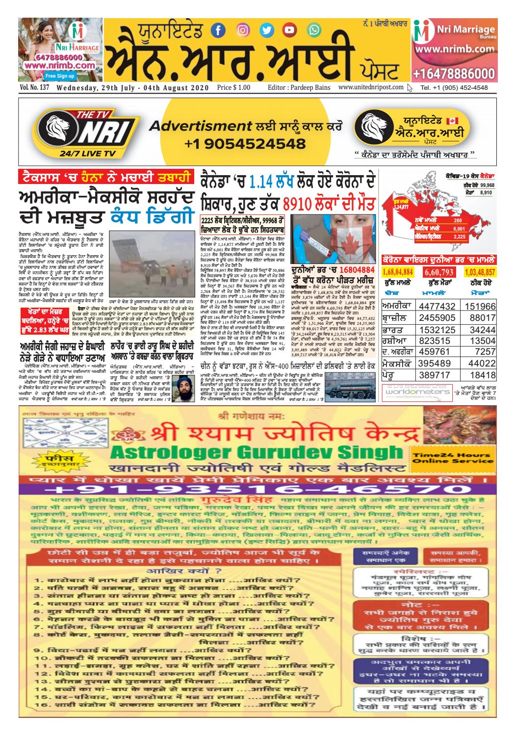 E Paper 29th July - 04th August 2020 by Nri Post - Issuu