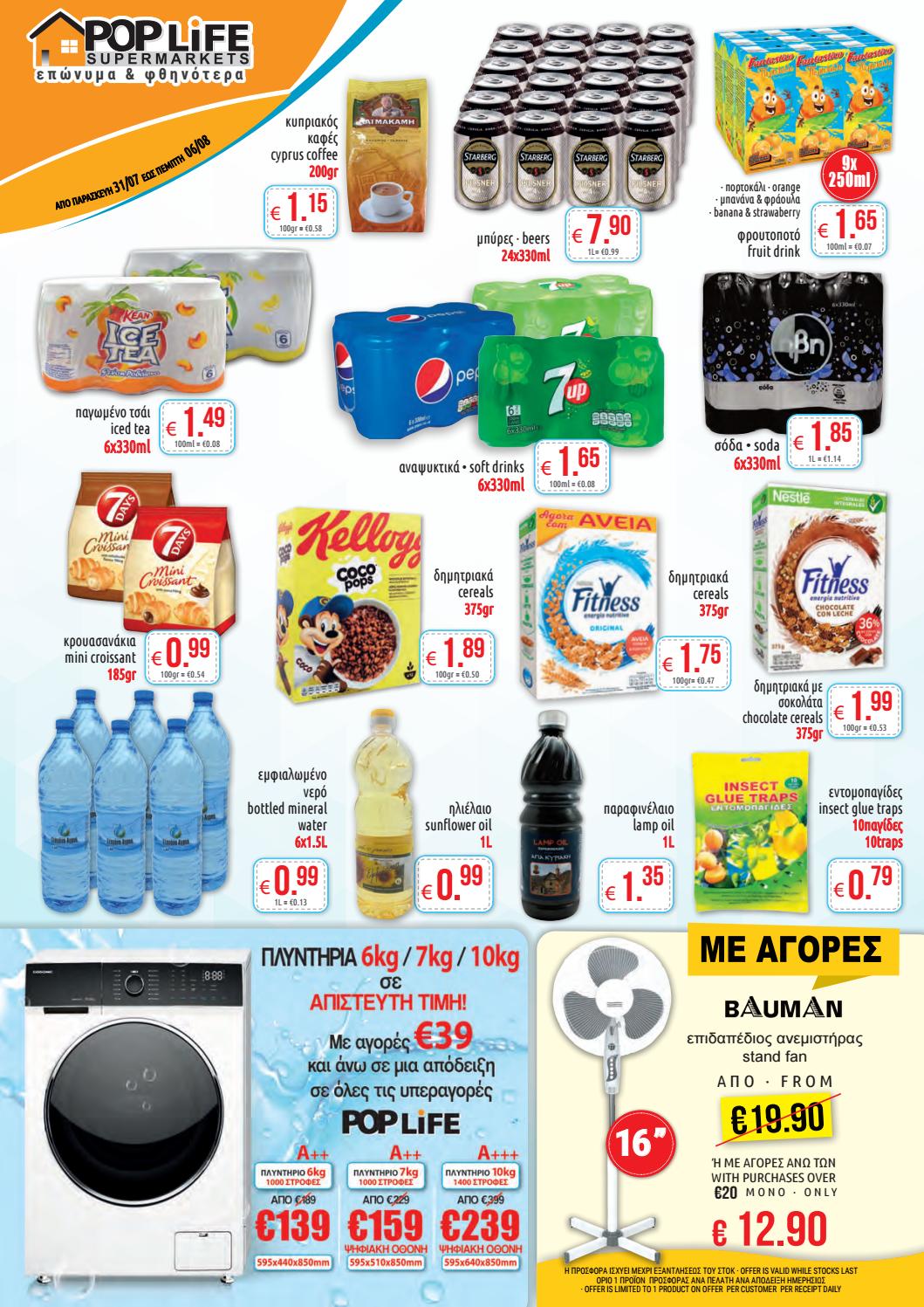ΝΕΟ ΦΥΛΛΑΔΙΟ ΠΡΟΣΦΟΡΩΝ! by PopLife Supermarkets - Issuu