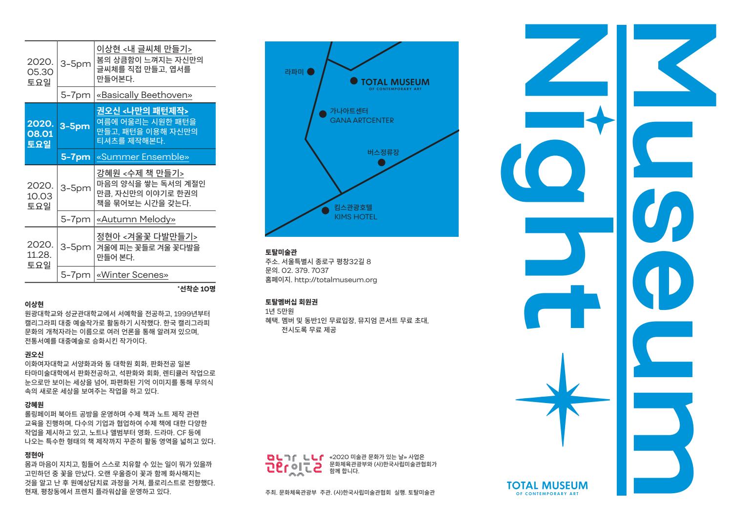 2020 Museum Night#2 leaflet by Total Museum of Contemporary Art - Issuu