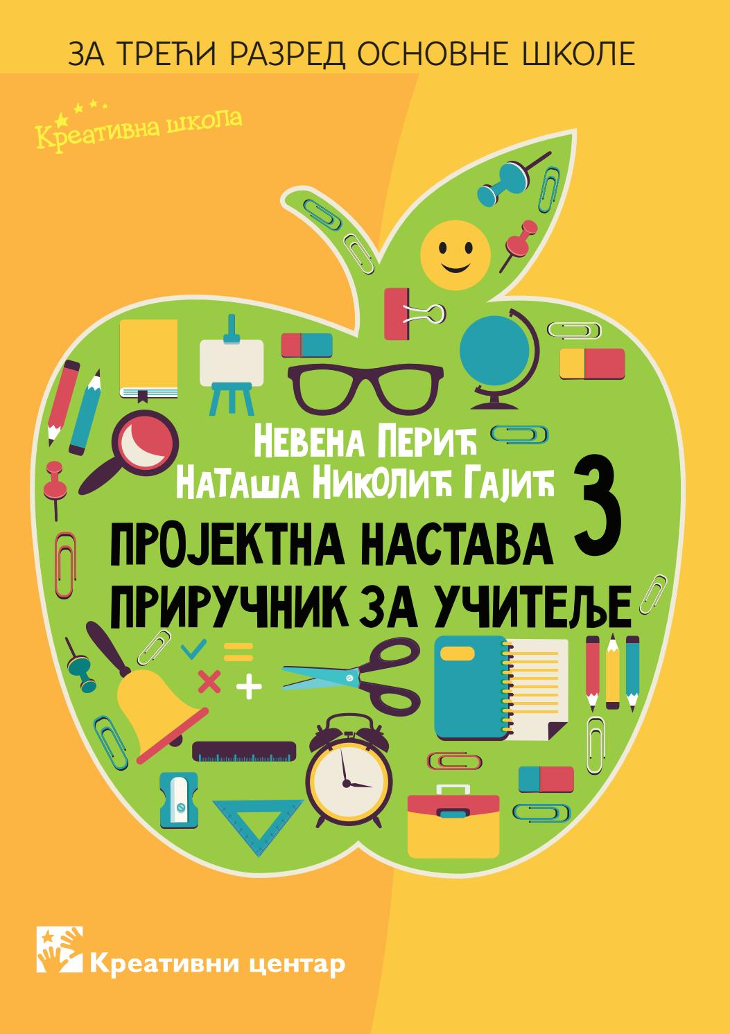 Projektna nastava 3. Priručnik za učitelje by Kreativni centar - Issuu