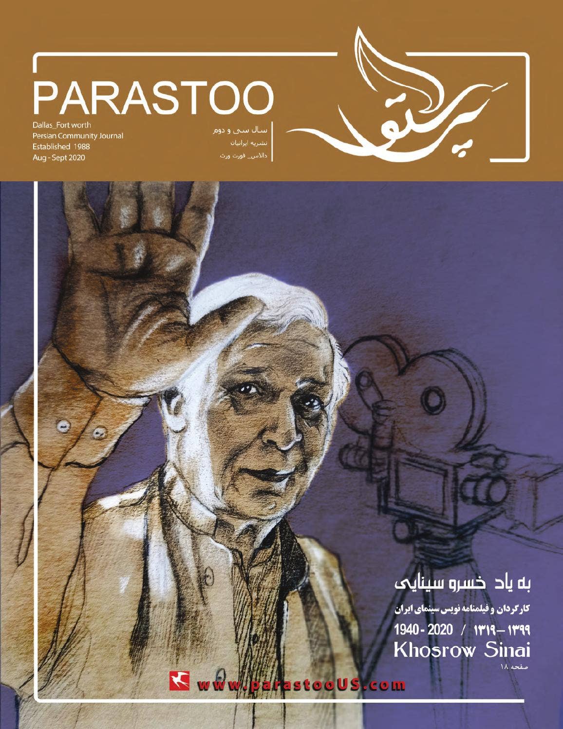 Parastoo Dallas - Fort Worth Persian Community Magazine by Parastoo - Issuu