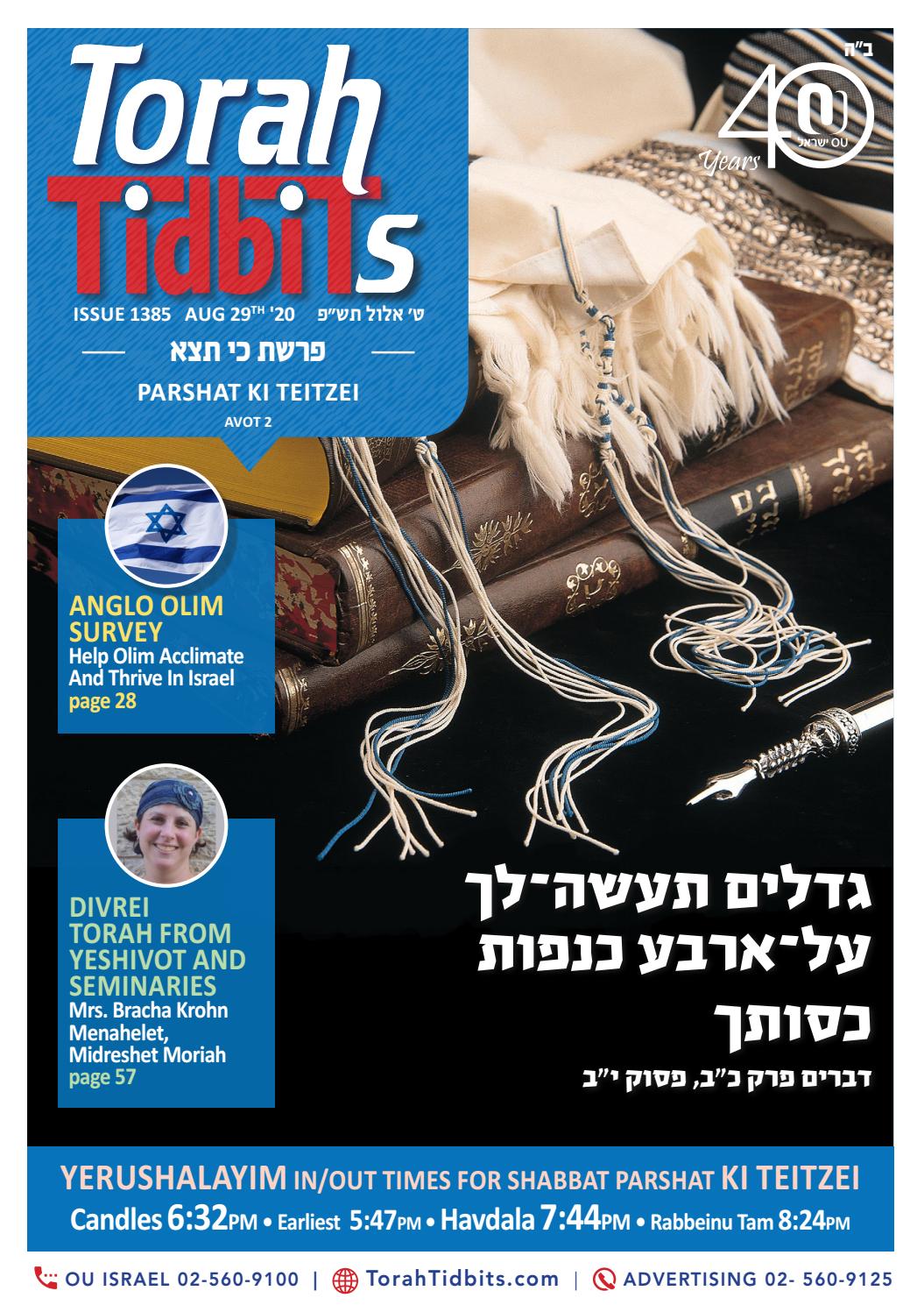 Torah Tidbits Issue 1385 Ki-Teitze by Orthodox Union - Issuu
