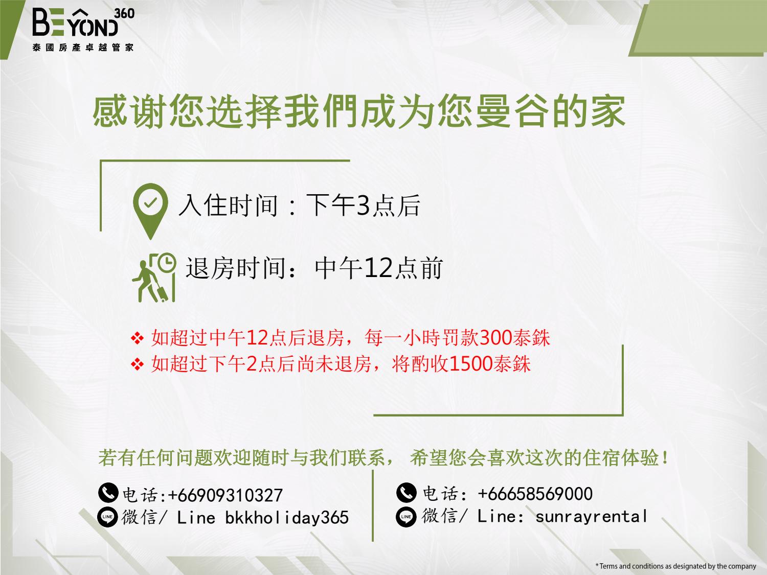 Chapter One ECO E-brochure by Pockey Designs - Issuu