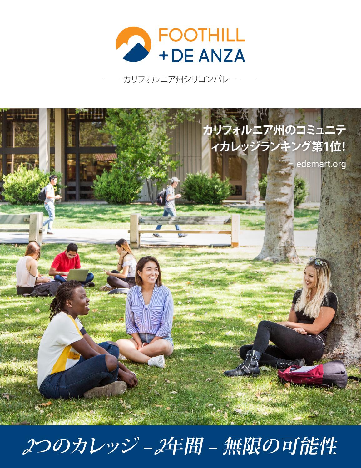 Foothill + De Anza International Fact Sheet - Japanese Edition by ...