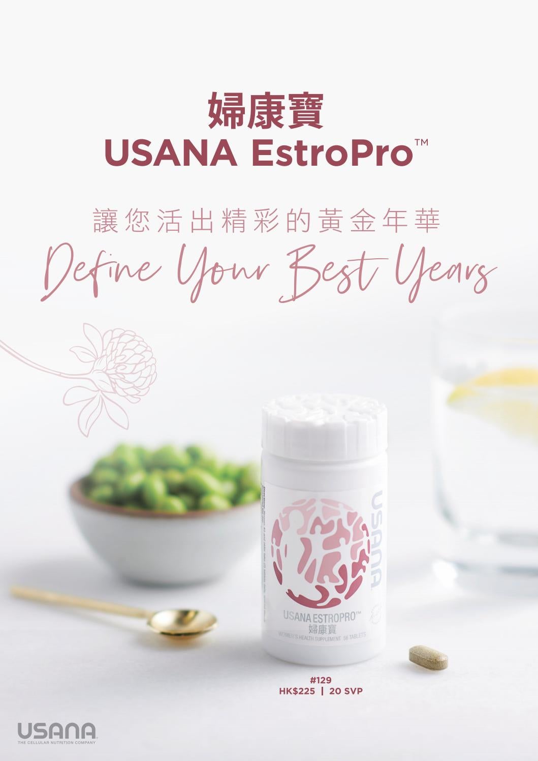 婦康寶產品簡介 EstroPro Product Leaflet | USANA Hong Kong by USANA Hong Kong ...