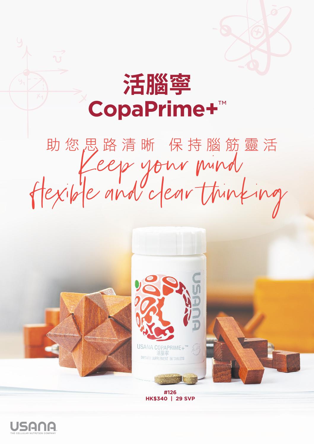 活腦寧產品簡介 CopaPrime Product Leaflet | USANA Hong Kong by USANA Hong Kong ...
