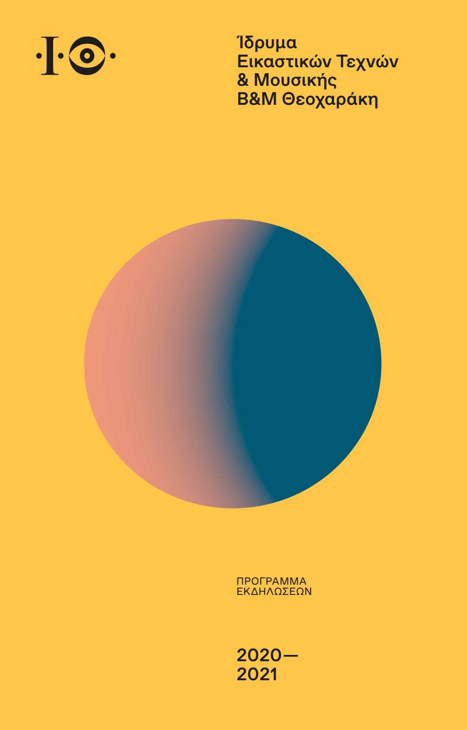 Πρόγραμμα Εκδηλώσεων 2020-2021 by Theocharakis Foundation - Issuu