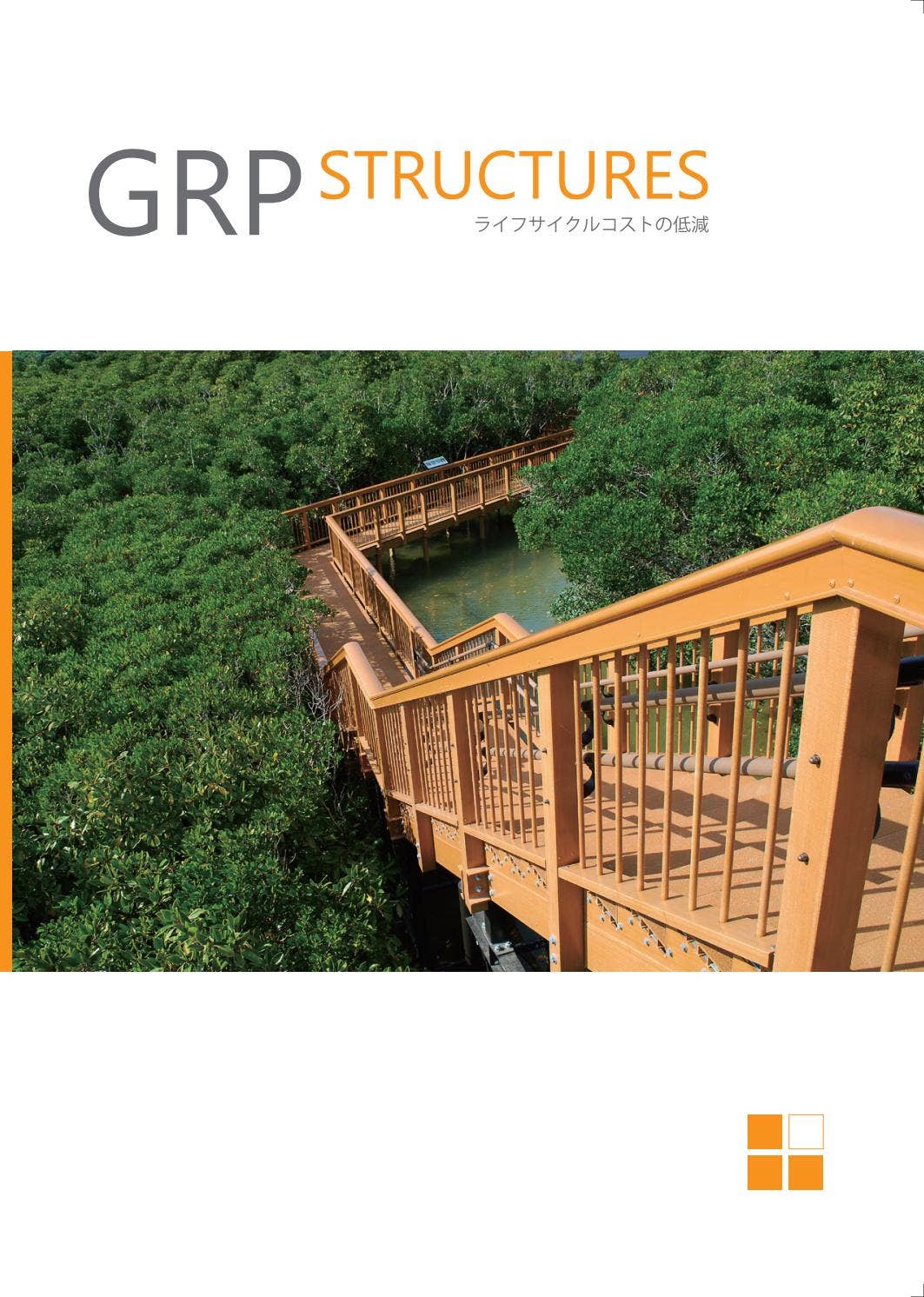 GRP STRUCTURES 2020 by Lasco Japan - Issuu