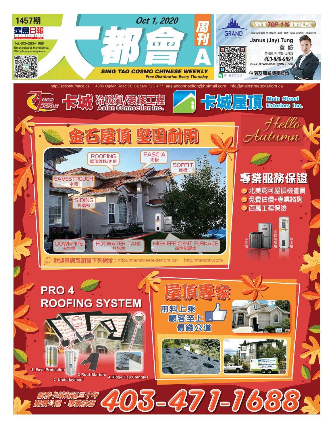 Calgary Cosmo Chinese Weekly 20201001 by Sing Tao Calgary 《星島日報》卡加利版 ...
