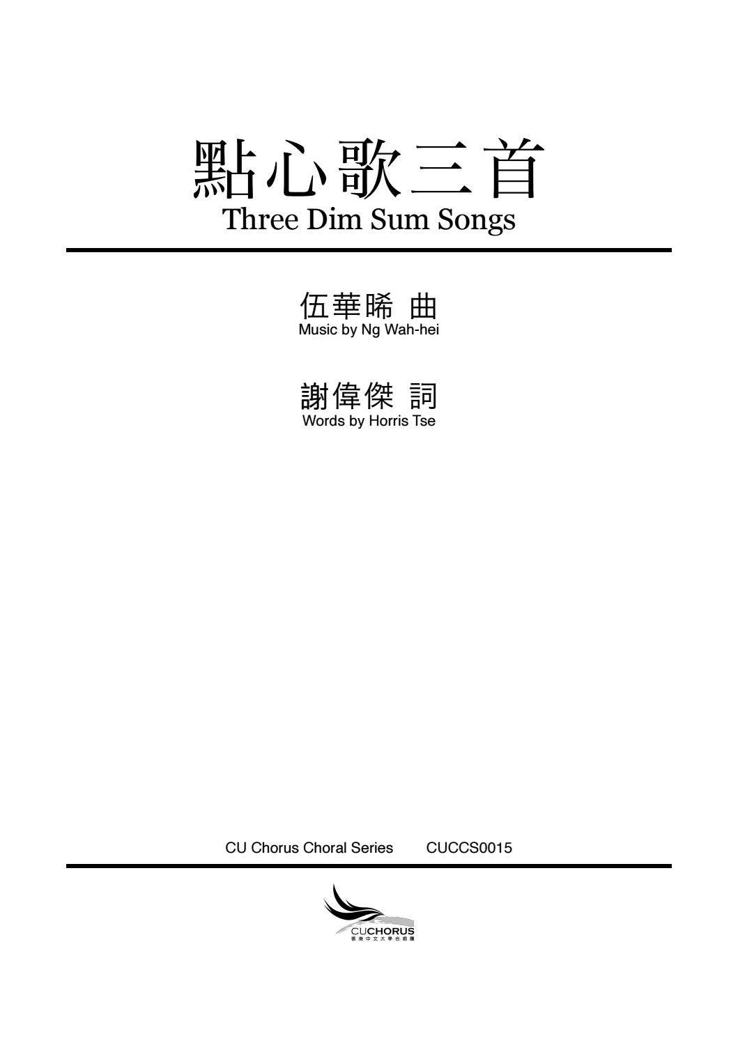 CUCCS00015 Three Dim Sum Songs 點心歌三首 (TBB) by CU Chorus 中大合唱團 - Issuu